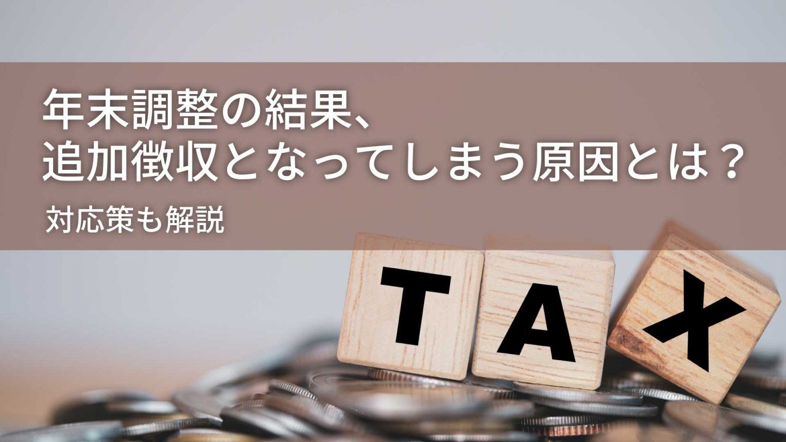 人事給与SaaS「Combosite」｜膨大な計算も対応可能 | お役立ち情報