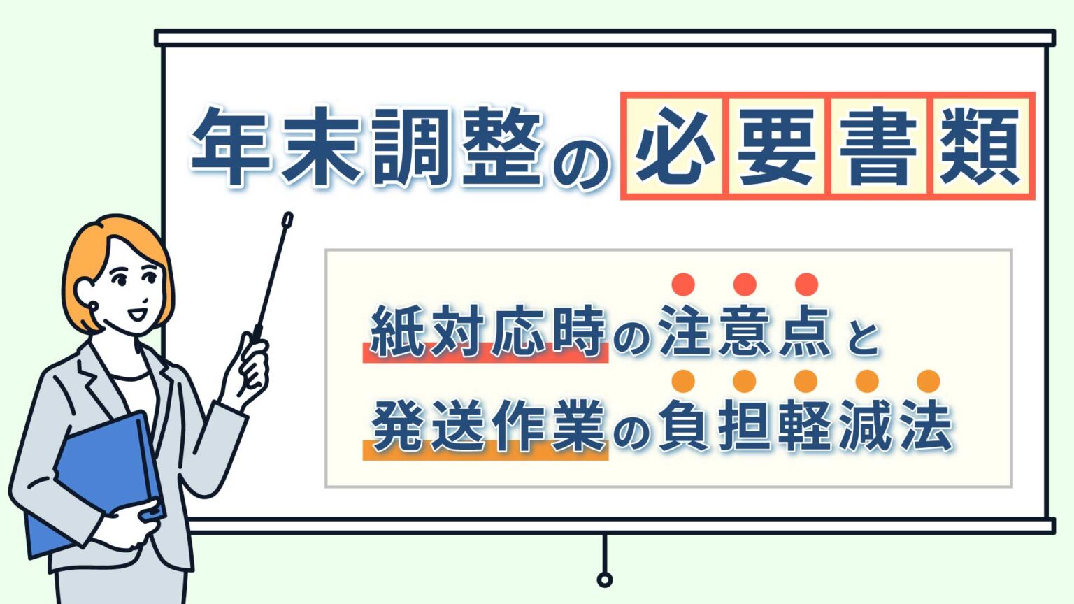 人事給与SaaS「Combosite」｜膨大な計算も対応可能 | お役立ち情報