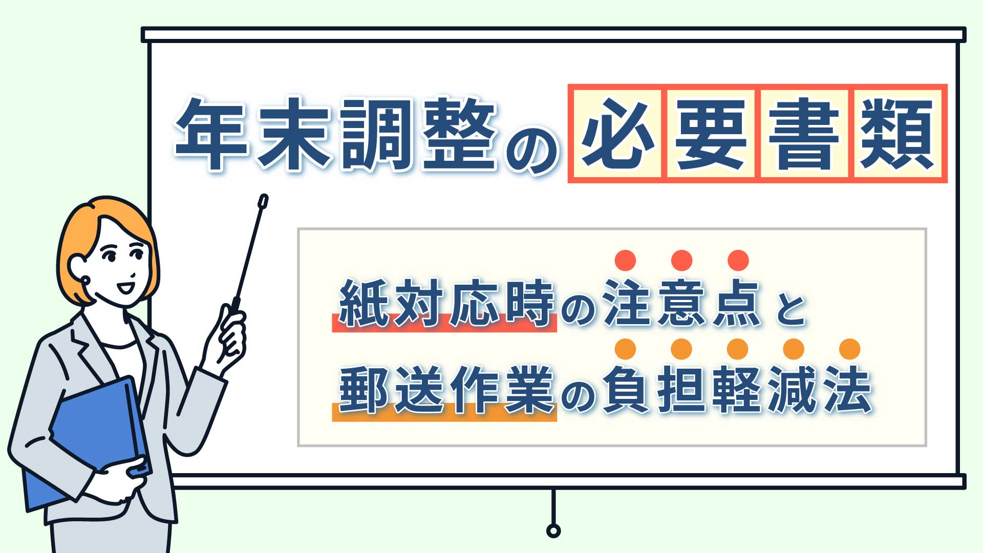 人事給与SaaS「Combosite」｜膨大な計算も対応可能 | お役立ち情報